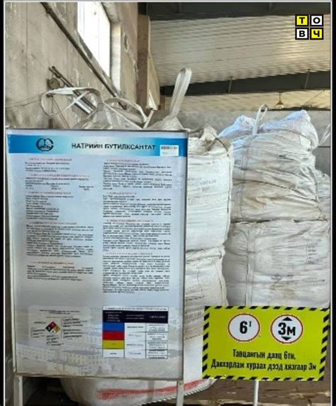 Химийн хорт болон аюултай бодис ашиглах импортлох үйл ажиллагаанд хяналт шалгалт хийгдэж байна