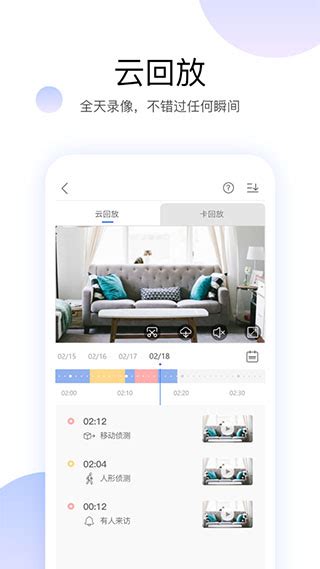 有看头监控电脑版下载有看头监控电脑版 V6324 官方版下载当下软件园