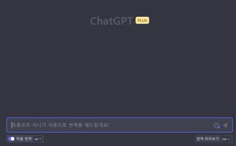챗gpt 한글 사용법 사이트 번역 방법 네이버 블로그