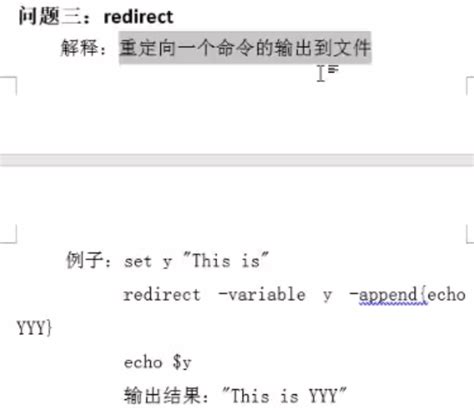 第九课：tcl基础答疑tcl Redirect Compress Csdn博客