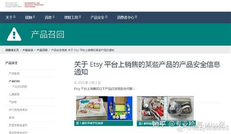 欧盟产品安全新规来袭，亚马逊发出紧急提醒（gpsr）要求 知乎