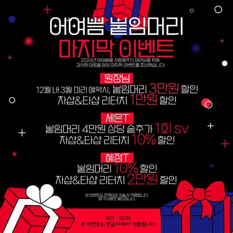 대구붙임머리 단발붙임머리 어여쁨붙임머리 어여쁨사진후기 ̈ ღ 항상 믿고 보는 세은쌤 붙임머리 🩷 벌써 5번째 방문인데 이번에도 너무 만족하고 갑니다 벌써5번째