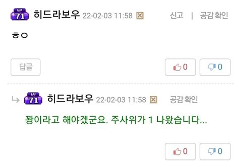 오늘 느낌이 왔다 디아블로2 자유 게시판 디아블로2 인벤