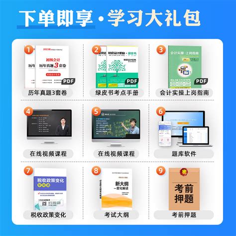 官方2024年备考初级会计职称考试教材辅导书实务经济法基础官方教材精讲精练全套2023年初会初级会计师搭历年真押题库试卷东奥轻一虎窝淘