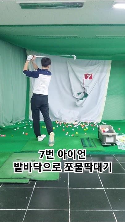 아이언 발바닥 쪼물딱대기임팩트찹쌀떡 Youtube