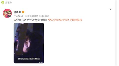 朱亚文与沈佳妮街头接吻，全程牵手搂抱，结婚十年依旧恩爱如初 哔哩哔哩