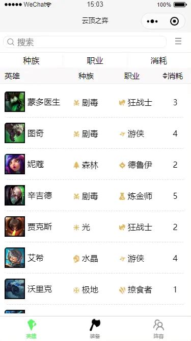 GitHub liulxin ydzy 微信小程序 云顶之弈 仿掌上英雄联盟
