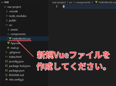 【vuejs】初心者向け！vuejsでコンポーネントを使用してみよう。