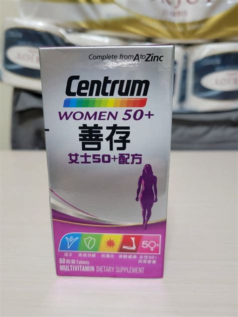 「善存」女士 50 配方 維他命 A B C D E K 礦物質 葉酸 鋅 鈣 鎂 葉黃素 茄紅素 鐵 綜合 營養補充品 Centrum
