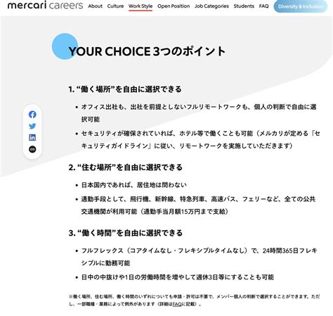 サカモトエンジニアキャリア論 On Twitter メルカリ、働く場所自由！住む場所自由！働く時間自由！ → エンジニアの年収1000万