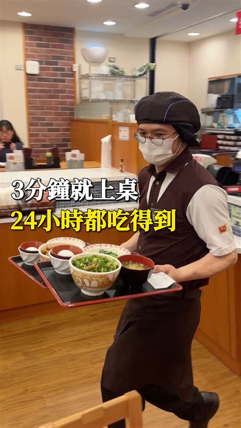 好日子不打烊 吃一餐24小時的日式牛丼，要多少錢？ 我好愛這一碗滿滿的起司牛丼，它算是我高中、大學時期的回憶，午餐偷偷叫外賣、一起叫外送