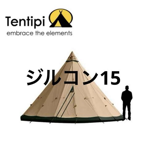 Tentipi テンティピ ジルコン15cp テント 新品 未使用 メルカリ