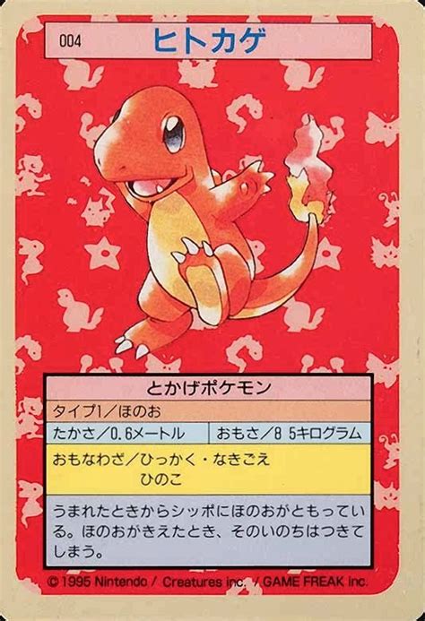 1995 Pokemon Japanese Topsun Charmander 4 TCG VCP Price Guide