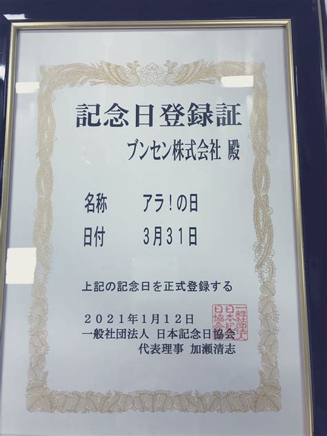 ブンセン アラ！塩っぺ61周年【公式】 On Twitter Rt Arasioppe60th 発売から60年を迎えた「アラ！」と
