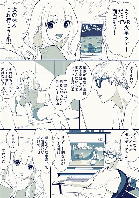 Comic Yamakae