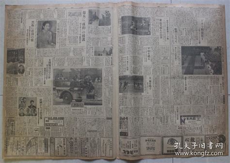 【图】民国老报纸：东京朝日新闻1大张（1941年10月6日）郑州、荣泽城内扫荡，日军南方部队猛进，中国军司令官陆续遁走，郑州陷落的意义重大，第