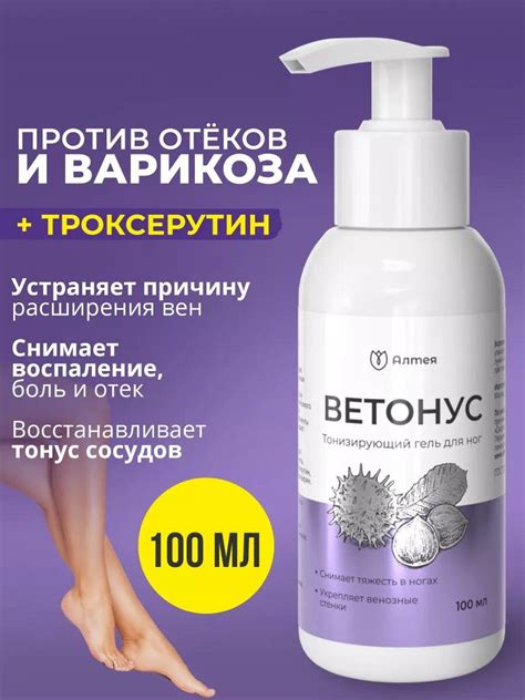 Варикозные гели Вариус — купить по низкой цене на Яндекс Маркете