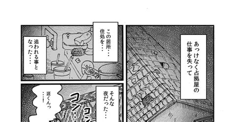 ギャンブラーズ・ハイ5 ギャンハイ5新刊サンプル ぽこ～りのマンガ 零涯 福本作品女性向け 漫画 Pixiv