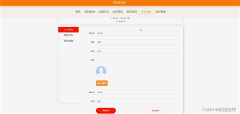 Javaphpnodejspython知识库系统【2024年毕设】 Csdn博客