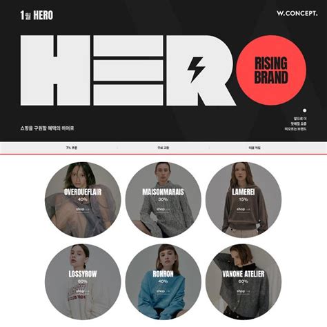 W컨셉 상위 150개 브랜드 매출 70 신장지원 프로프램 강화 아주경제