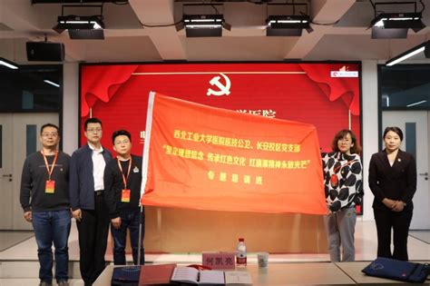 坚定理想信念 传承红色文化 红旗渠精神永放光芒 ——校医院医技公卫、长安校区党支部开展红色教育专题培训 西北工业大学医院
