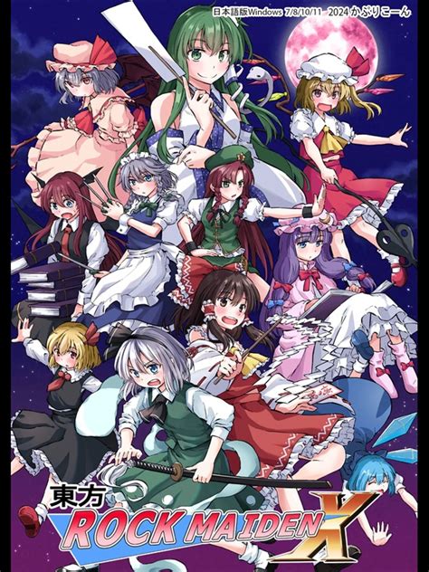 Touhou Rock Maiden X Stash Games Tracker
