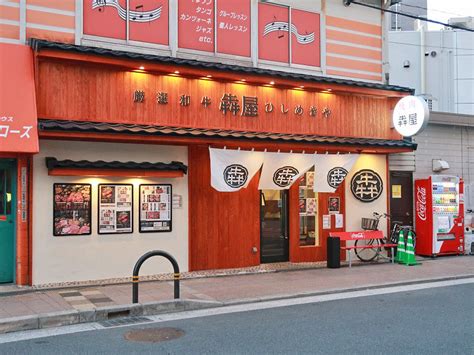 豊中駅近くの玉井町に「犇屋（ひしめきや）」っていう焼肉屋さんができてる／ファミリーでも利用しやすい個室利用okのお店 Tnn豊中報道。2
