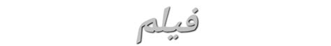 𝓟𝓸𝓬𝓸𝔂𝓸 سکس با همخونه فمبوی استریمر