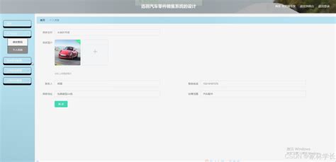 Java计算机毕业设计迅羽汽车零件销售系统的设计（开题报告源码论文） Csdn博客