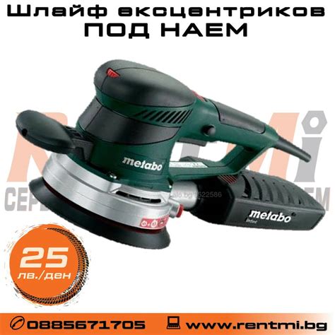 Шлайф ексцентриков ПОД НАЕМ Дава под наем Велико Търново ‼️ ПОД НАЕМ ️ Шлайф ексцен