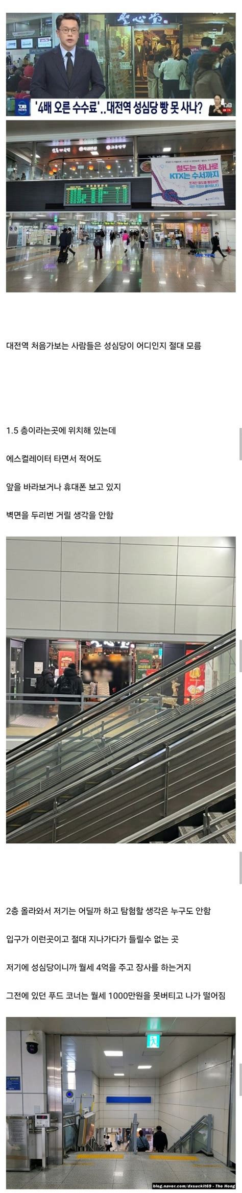 대전역 성심당 자리가 얼마나 얼탱이 없는지 알아보자 볼텍스 게이밍