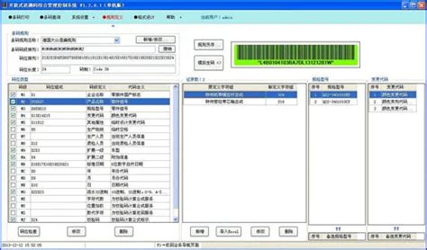产品追溯赋码条码管理（生产追溯） 项目解决方案 上海鸿威条码自动识别