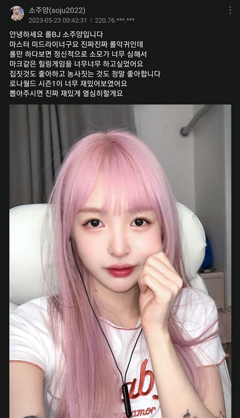 로나월드 시즌2 지원자 소주양 숲soop 에펨코리아