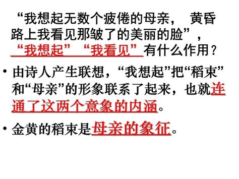 2021学年第四单元 莫里哀与《伪君子》多媒体教学课件ppt 教习网课件下载