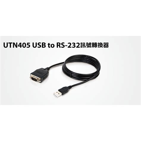 【s03 筑蒂資訊】含稅 登昌恆 Uptech Utn405 Usb To Rs 232訊號轉換器 蝦皮購物