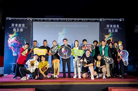 台灣民眾電子報 2023屏東創意廣告節得獎名單揭曉《我ai（愛）屏東，旅途愉快》贏得首獎