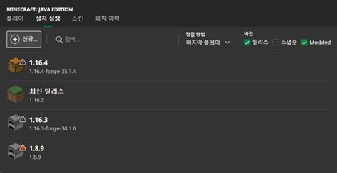 마인크래프트 강좌 월드에딧 설치 네이버 블로그