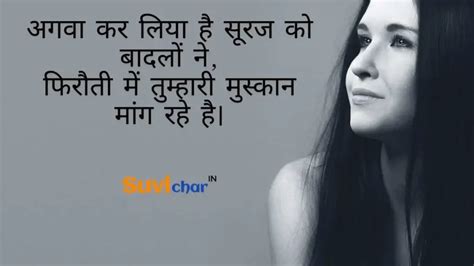 Best 110 चेहरे पर मुस्कान शायरी Smile Shayari In Hindi 2024