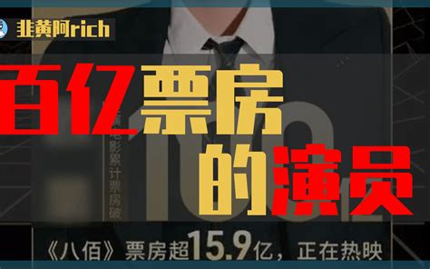 奇迹笨小孩 哔哩哔哩频道