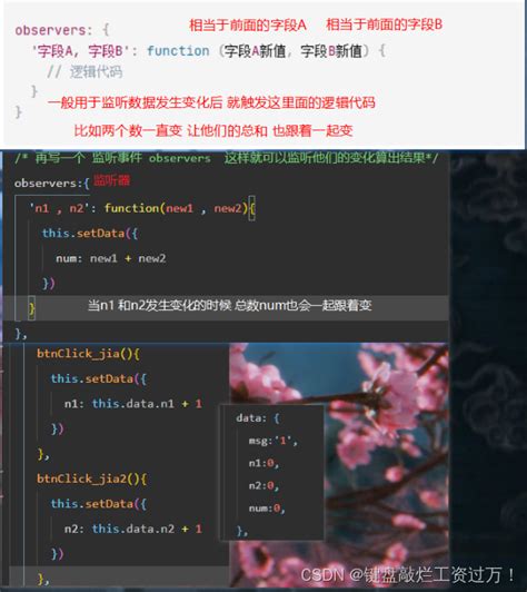 小程序 组件知识，提示框，发请求时的方法，loading旋转，弹出提示框，生命周期小程序 Loading 旋转 Csdn博客