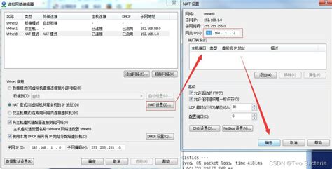 Linux网络配置详解 Csdn博客