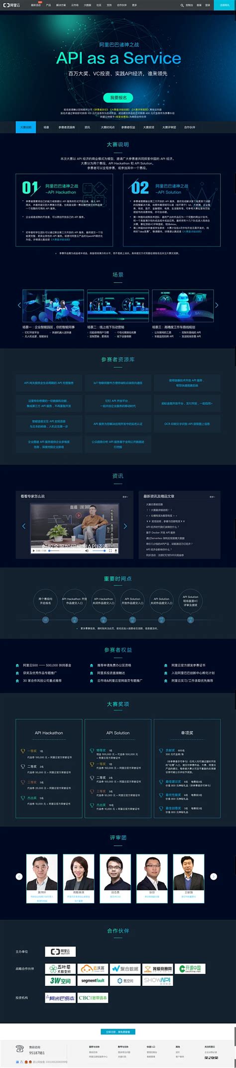 阿里云 Api As A Service 阿里云图片网页设计图片素材 花瓣网