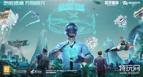 120帧超高清和平精英怎么弄 和平精英120帧设置方法介绍特玩网