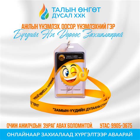 Ажлын үнэмлэх Нэрийн хуудас брошур Хуримын Урилга Видео шторк Added A Ажлын үнэмлэх