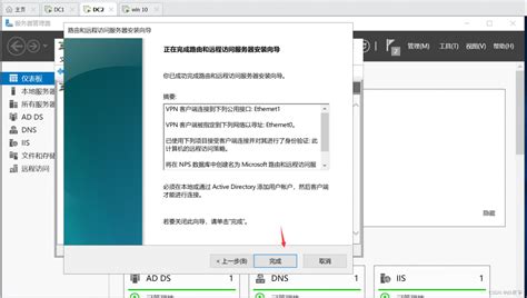 windows server 2019 安装vpn 源码巴士
