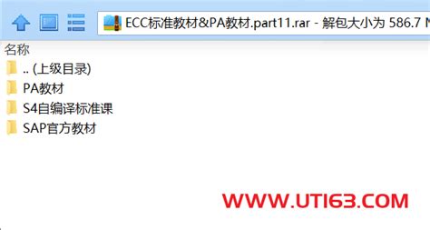 完整pa教程 优通sap
