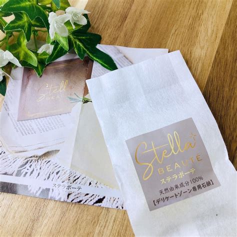 Stella Beauteステラボーテ デリケートソープの悪い口コミ・評判は？実際に使ったリアルな本音レビュー1件 モノシル