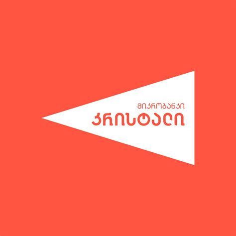 ნინო გოგოჭური