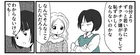 ＜良い先生？悪い先生？＞ショック…私は何をすべきだった？保護者の暴走が招いた結末【第4話まんが】 Ameba News [アメーバニュース]