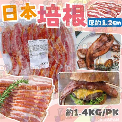 日本 培根 心研食品Food Engine